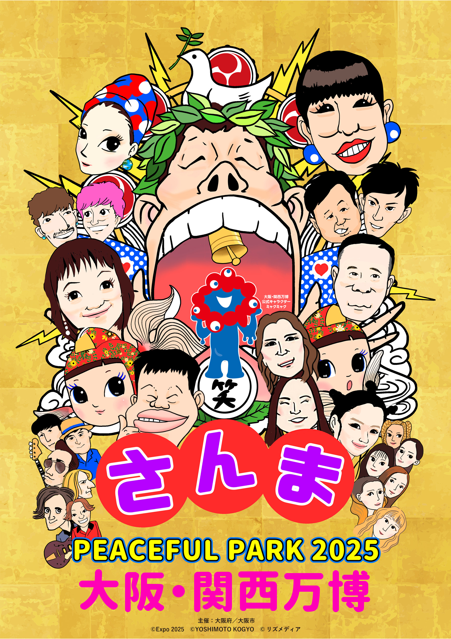 「さんまPEACEFUL PARK 2025 @大阪・関西万博」MISIA出演決定！ - Rhythmedia Group